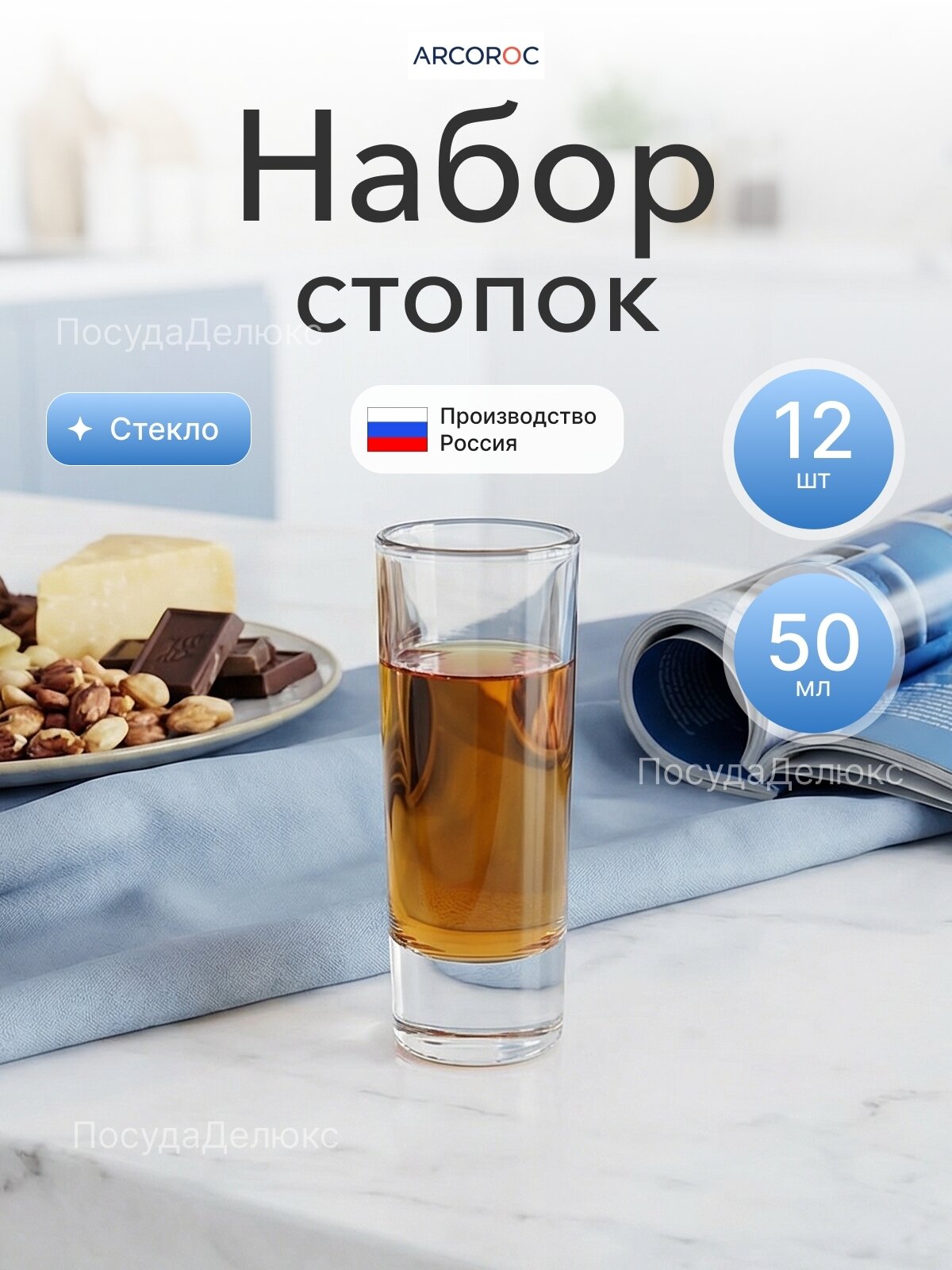 Набор стопок 50 мл диаметр 40 мм высота 100 мм Нью Йорк