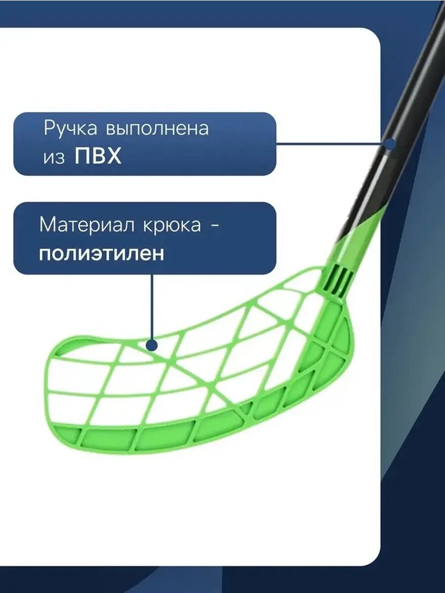 Детская флорбольная клюшка в ярком зелёном цвете