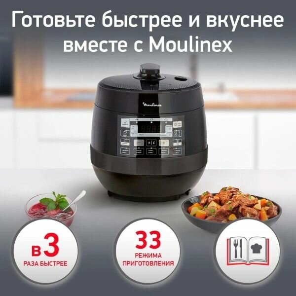 Мультиварка Moulinex Quickchef CE430832 — фото 1