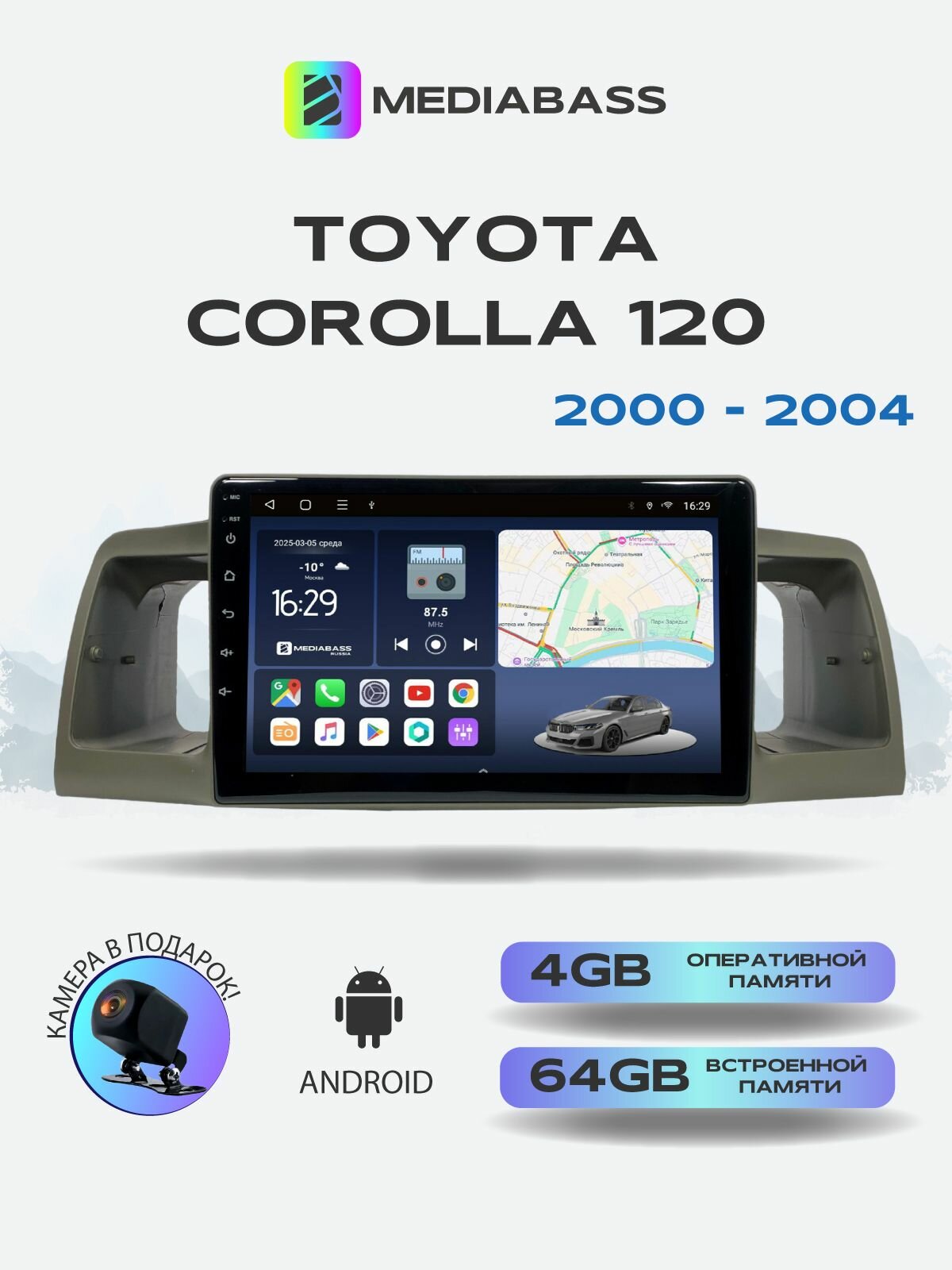 Магнитола для Toyota Corolla 120 2000-2004. Андроид магнитола, 4/64ГБ. Тойота Королла 120