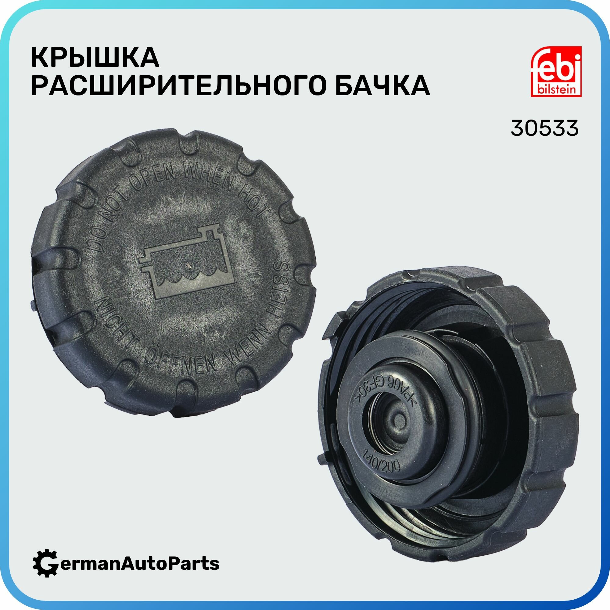FEBI Крышка расширительного бачка M62 x 3.5, 2.1 bar для Mercedes-Benz арт. 30533