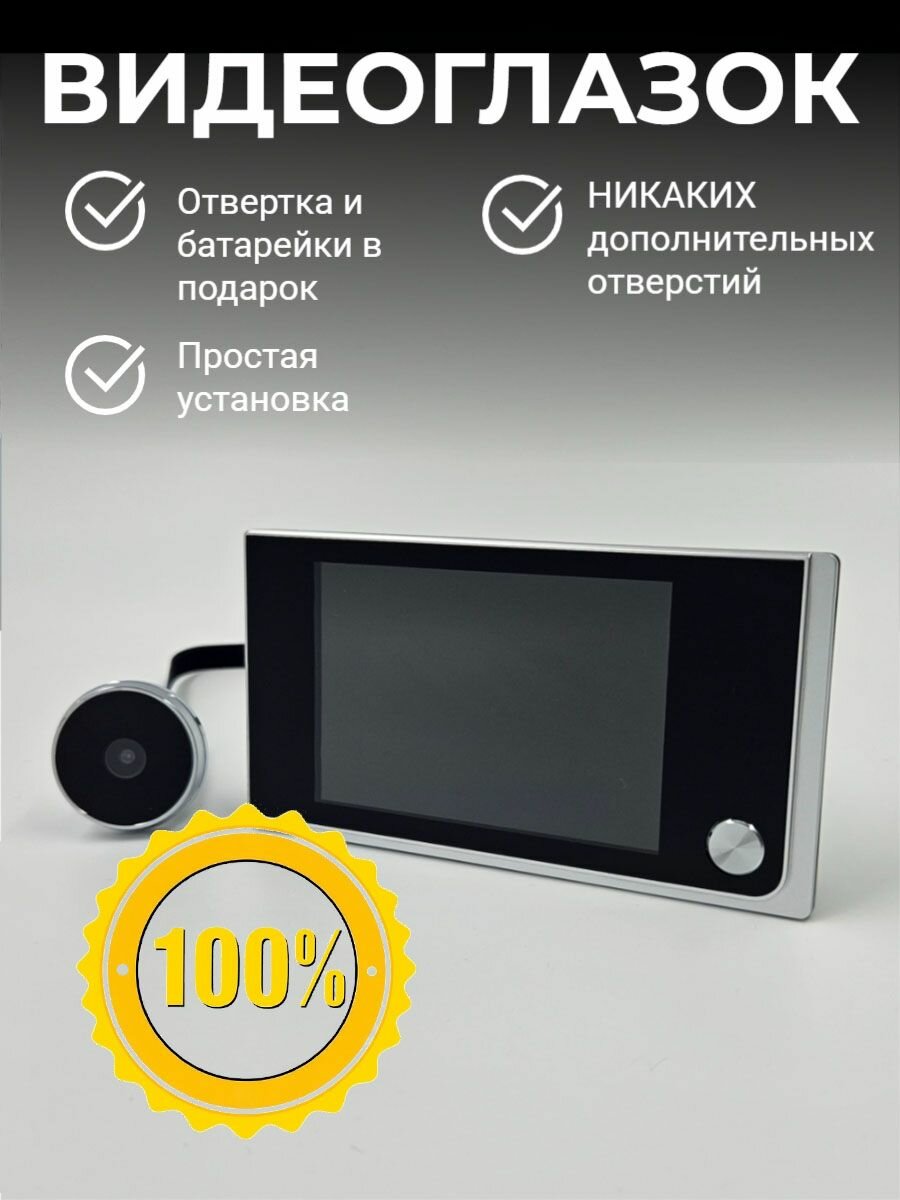 Видеоглазок, 480x320, 3.5 ', черно-серый