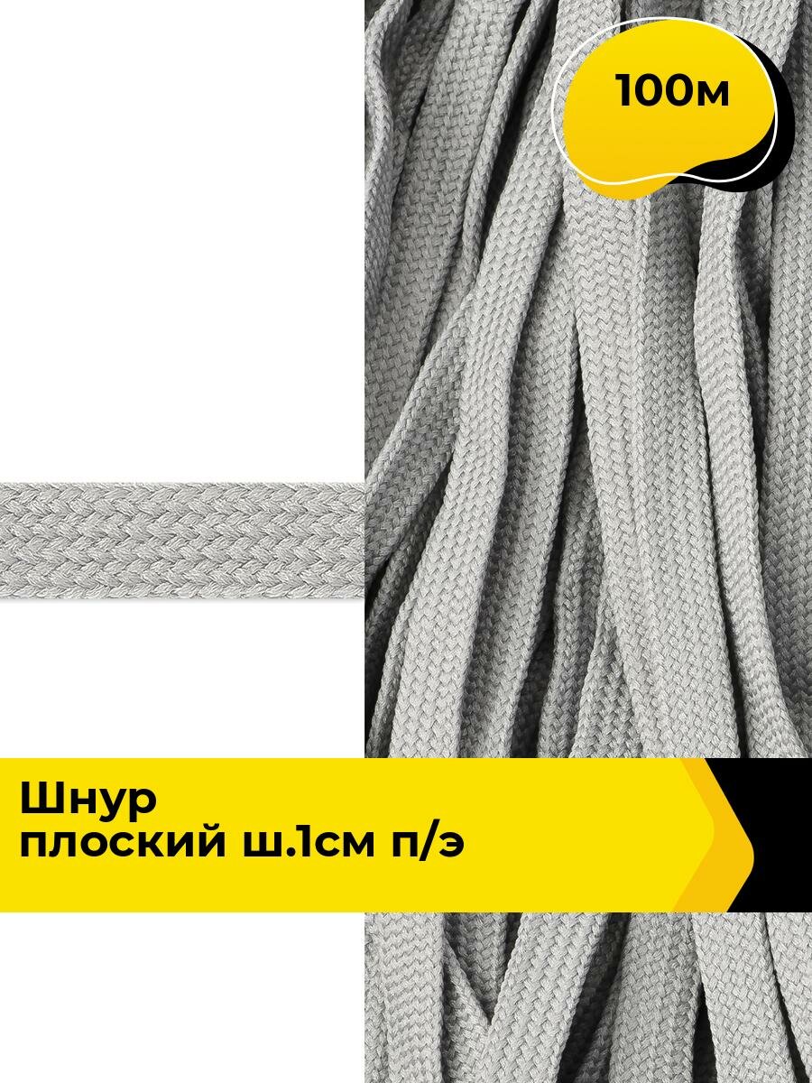 Шнур для рукоделия плетеный бытовой, веревка, шпагат джутовый, 1 см, 100 м