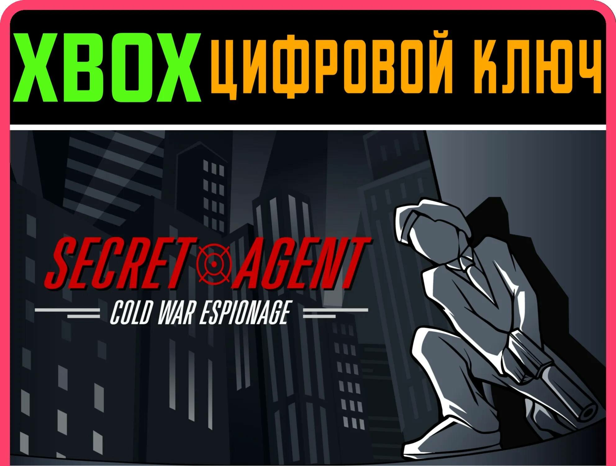 SECRET AGENT : COLD WAR ESPIONAGE XBOX ONE/X|S ключ | Работает на ваш акк | Игра навсегда | Быстрая доставка