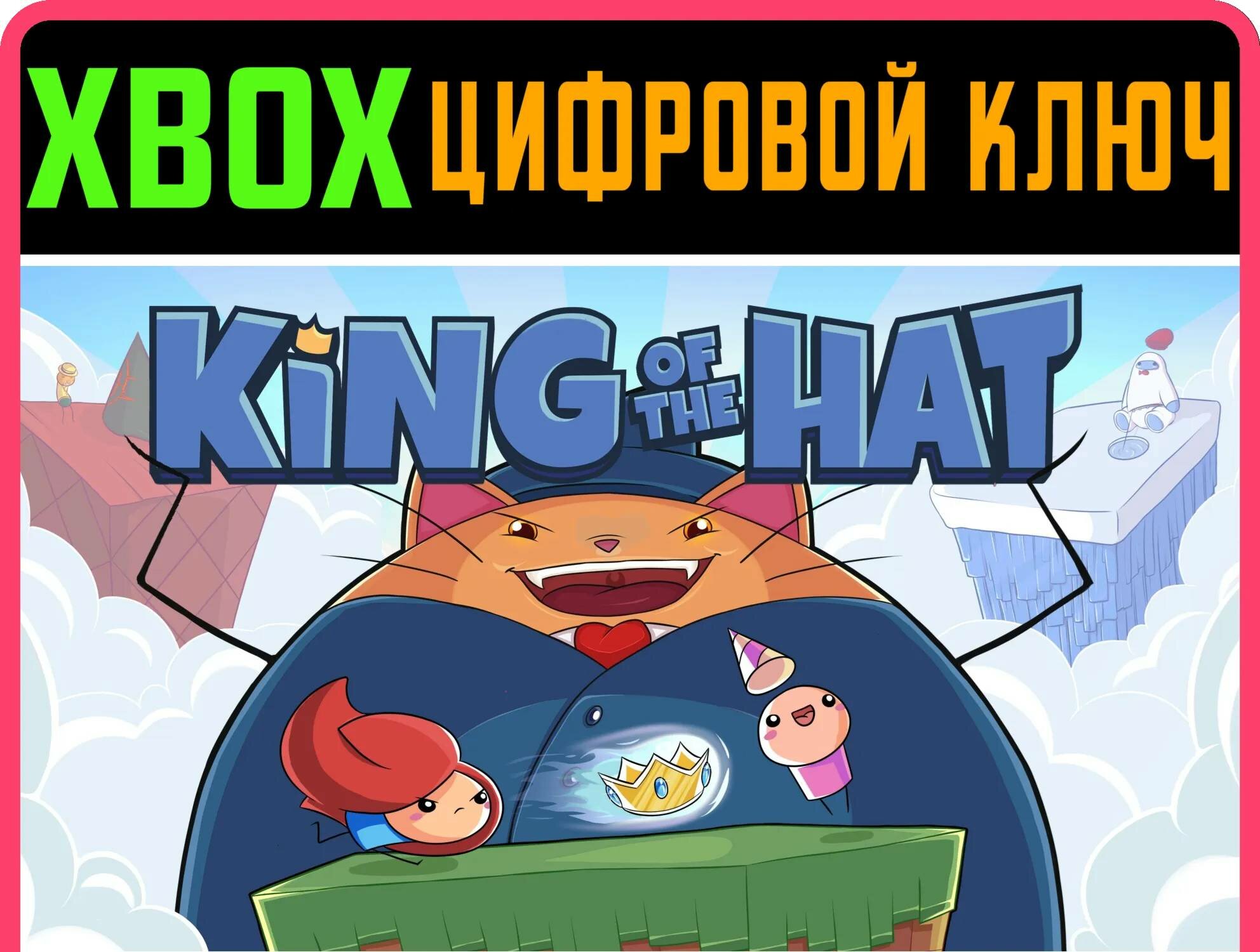 KING OF THE HAT XBOX ONE/X|S ключ | Работает на ваш акк | Игра навсегда | Быстрая доставка