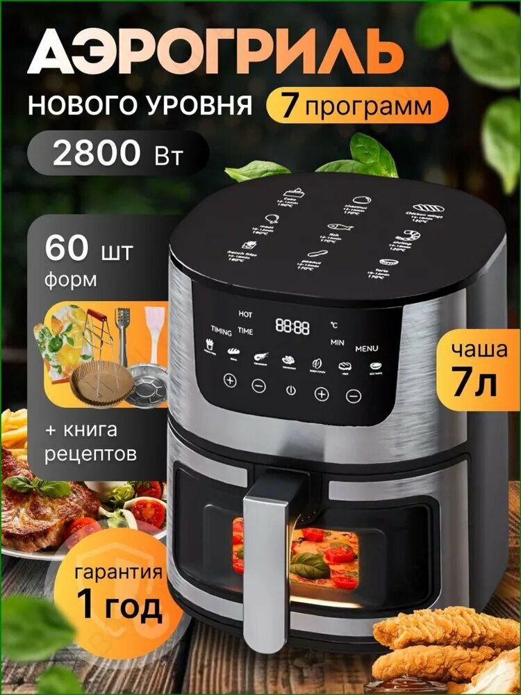 Аэрогриль VGkhKzsb, черный
