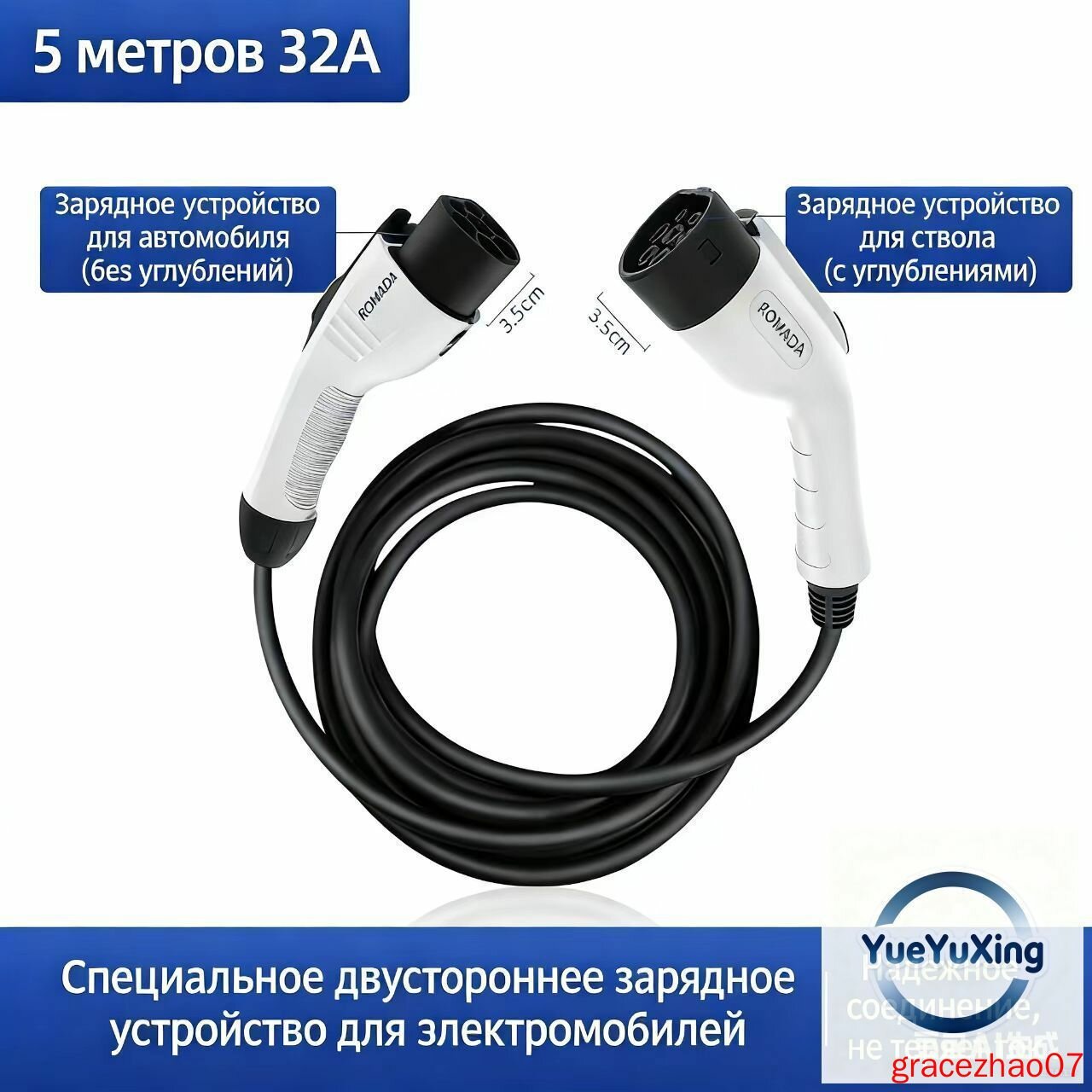 Переходник Type 2 на GB/T 32A 220В — кабель-адаптер 5 м Mennekes (Type 2) для китайских электромобилей и гибридов