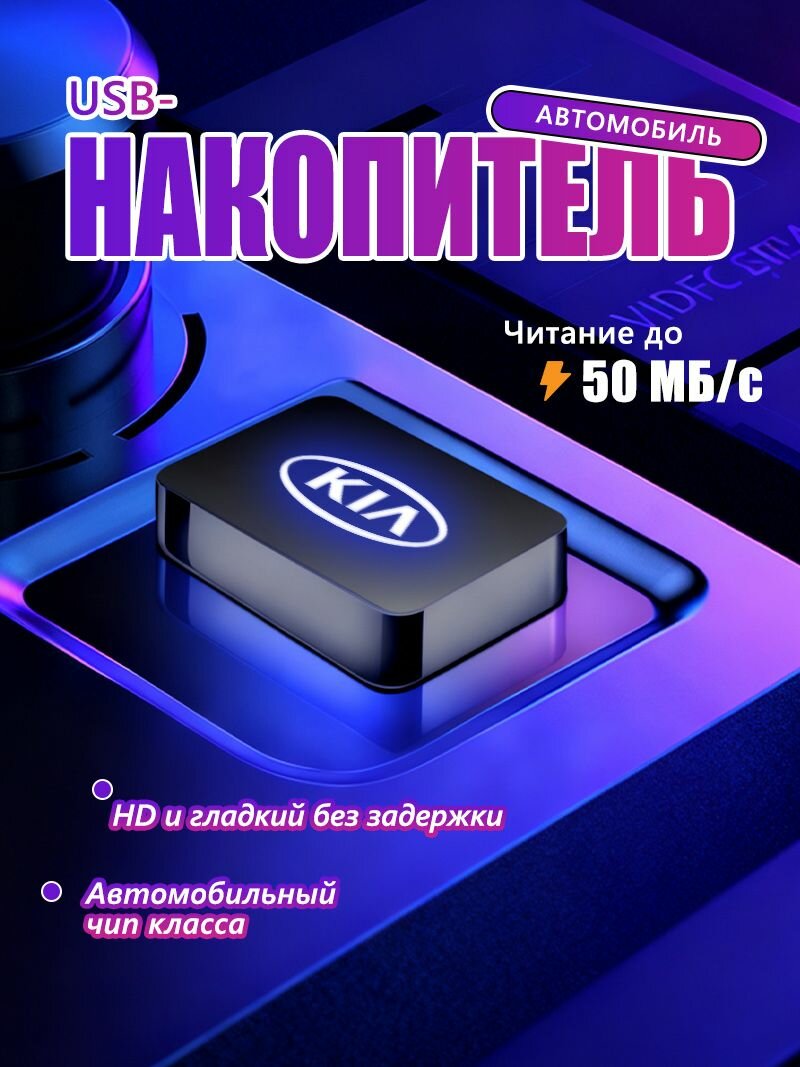 USB-флешка Type-C светящаяся квадратная автомобильная флешка для KIA, 32G/64G — цвет зависит от интерфейса в авто