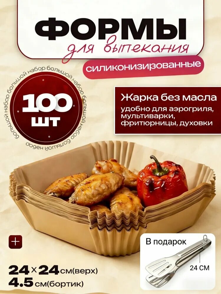 Бумага пищевая, 24м х 24 см, 100 шт