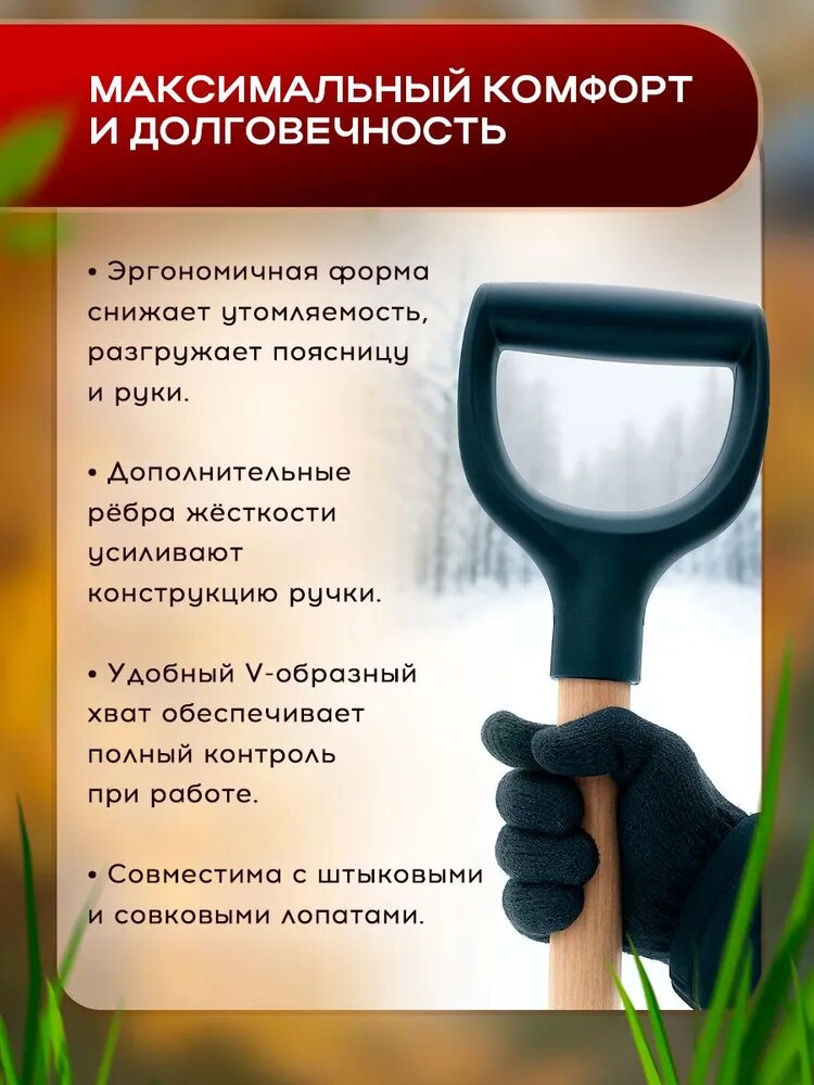 Ручка для черенка — фото 1