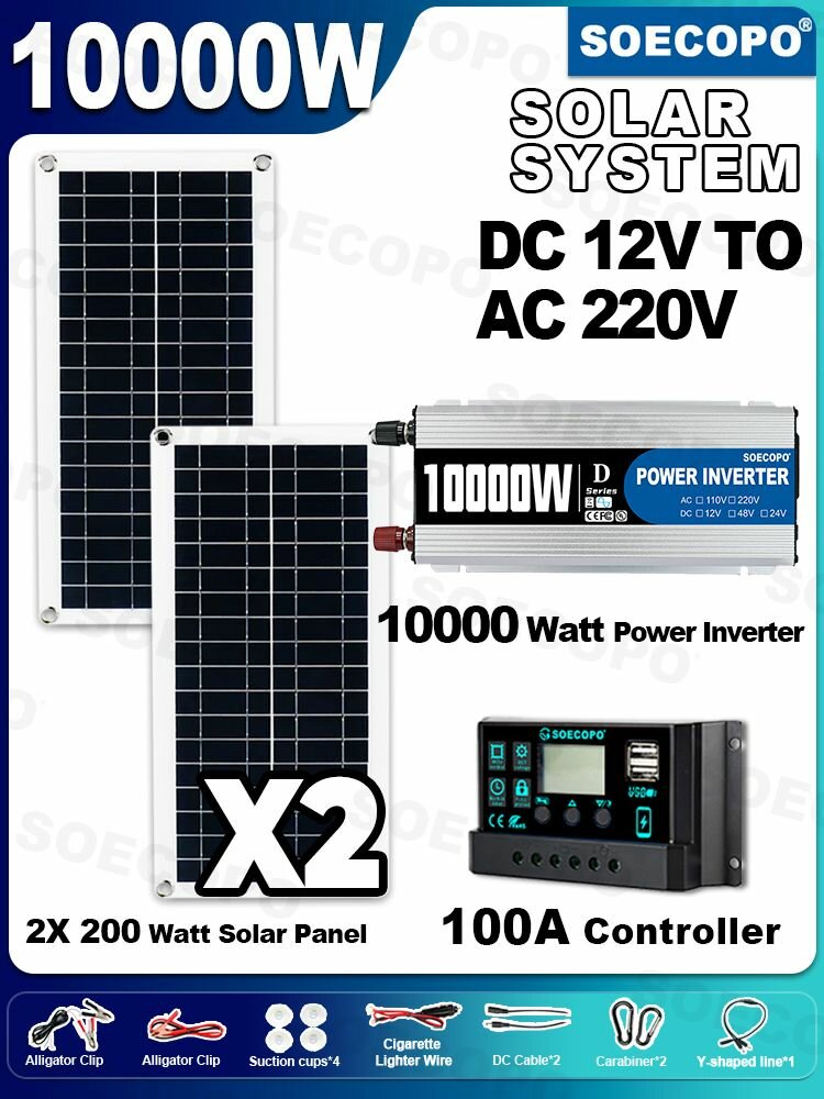 Солнечная система 10000W: 2*панели 200W, инвертер 12V DC/220V AC, контроллер 100A для кемпинга, автодома и дачи