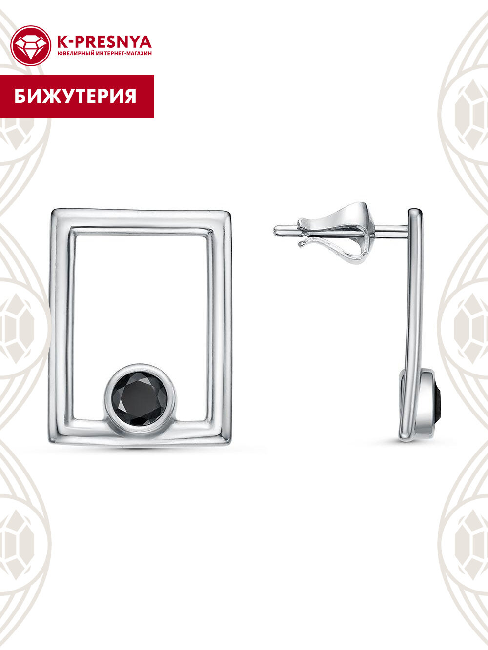 Серьги
