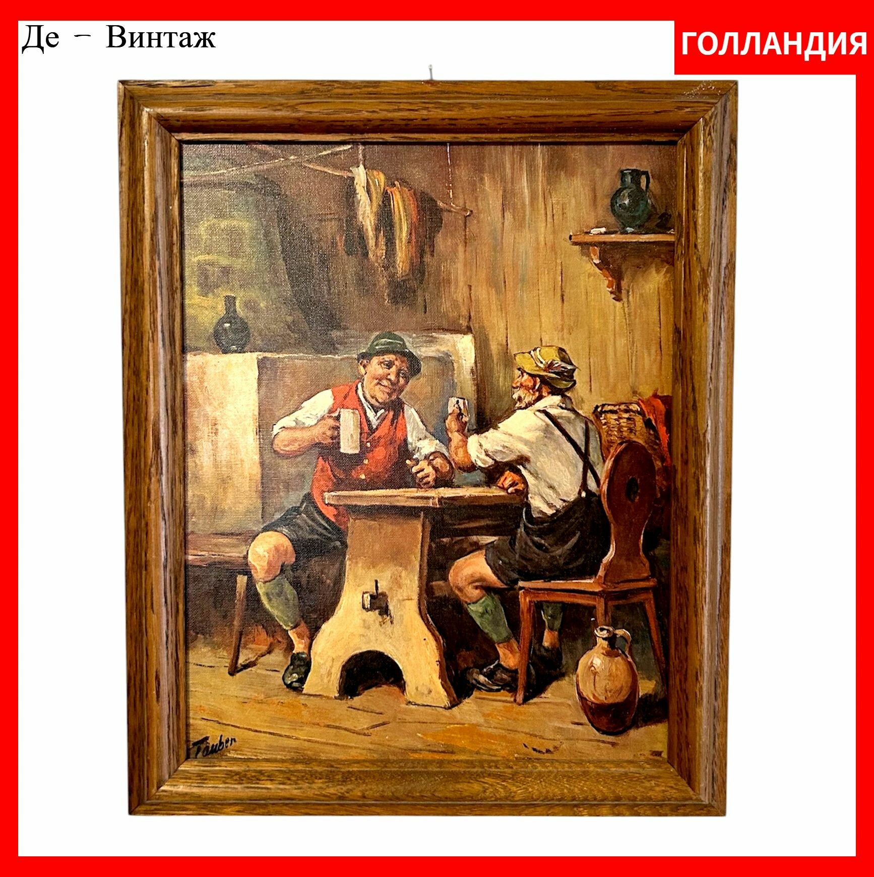 Репродукция В таверне, винтаж. Германия