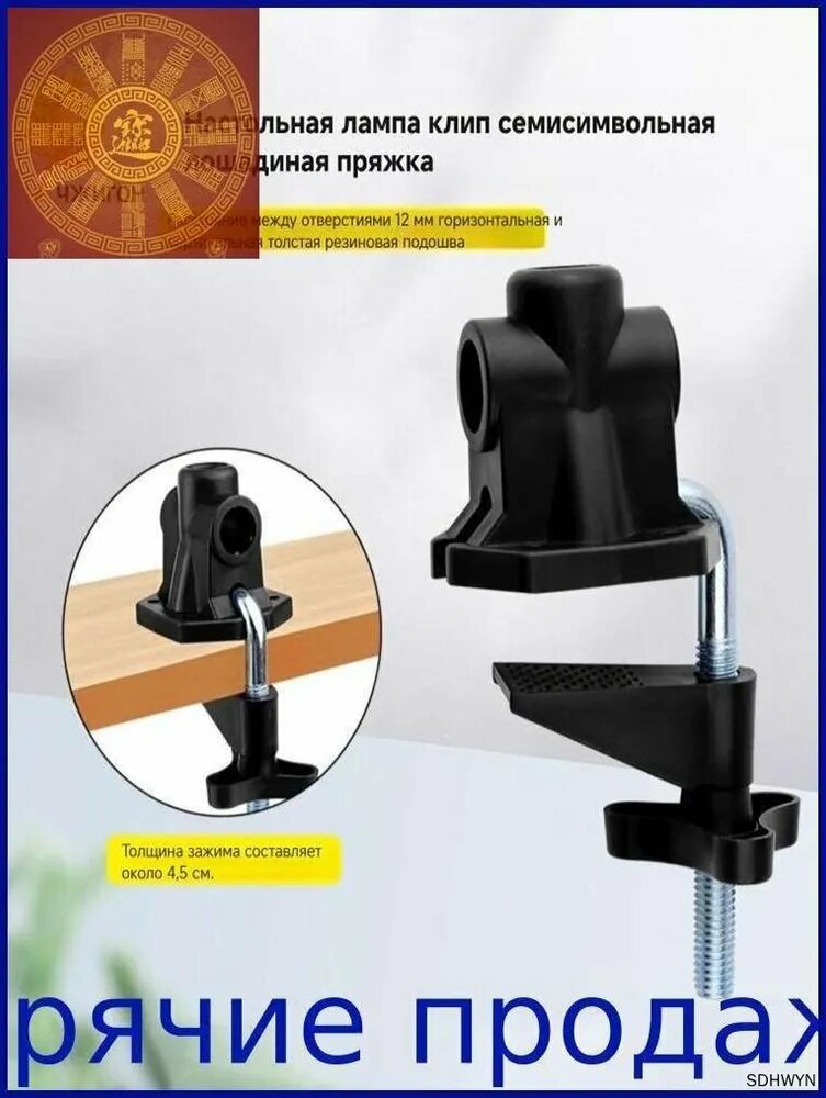Струбцина Кромочная, 1 шт.