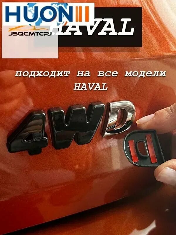 Эмблема автомобильная