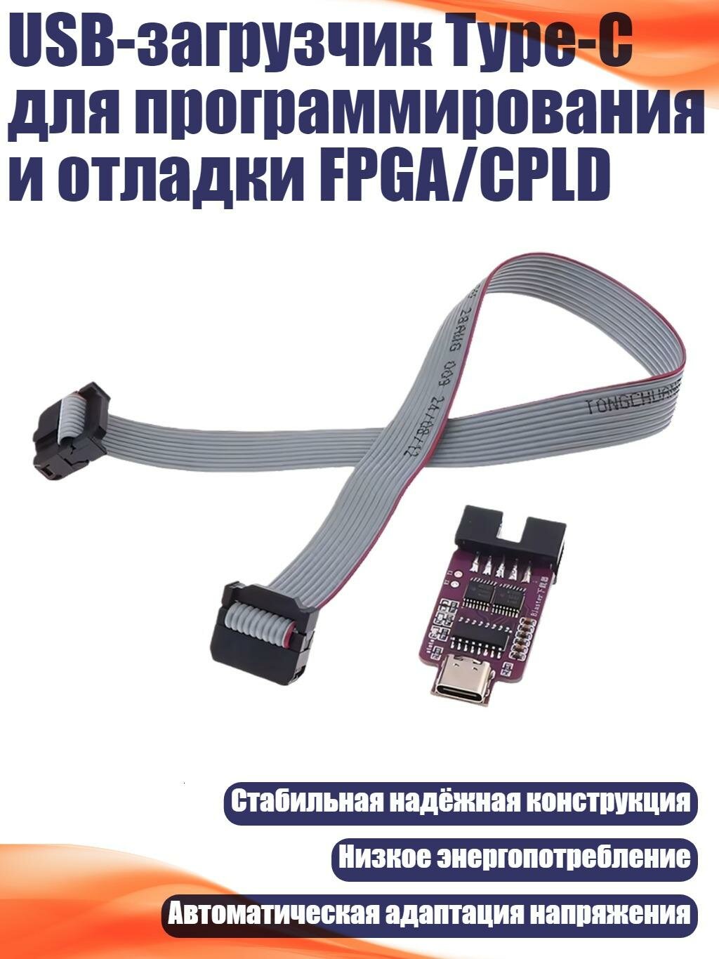 USB-загрузчик Type-C для программирования и отладки FPGA/CPLD