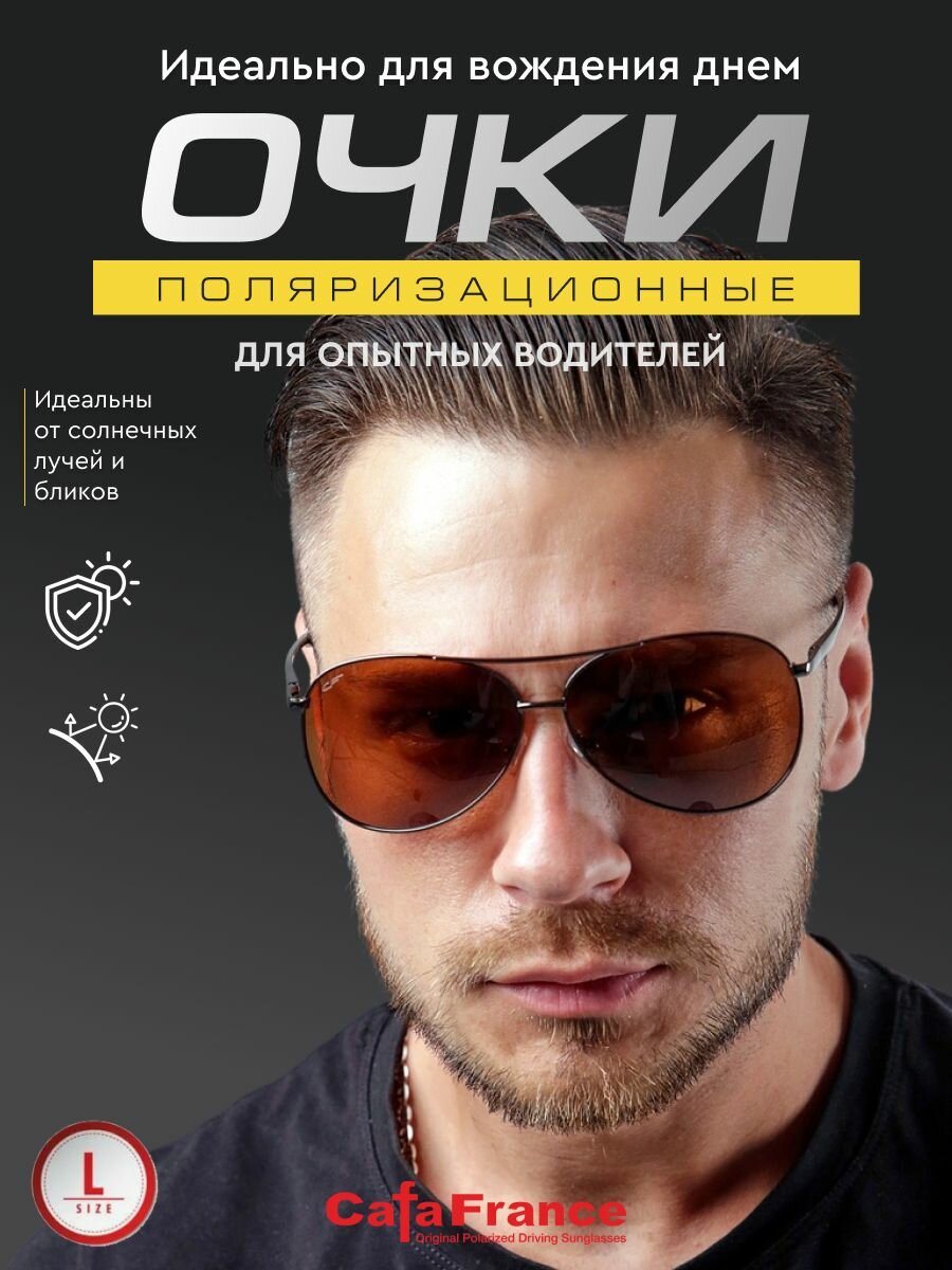Солнцезащитные очки