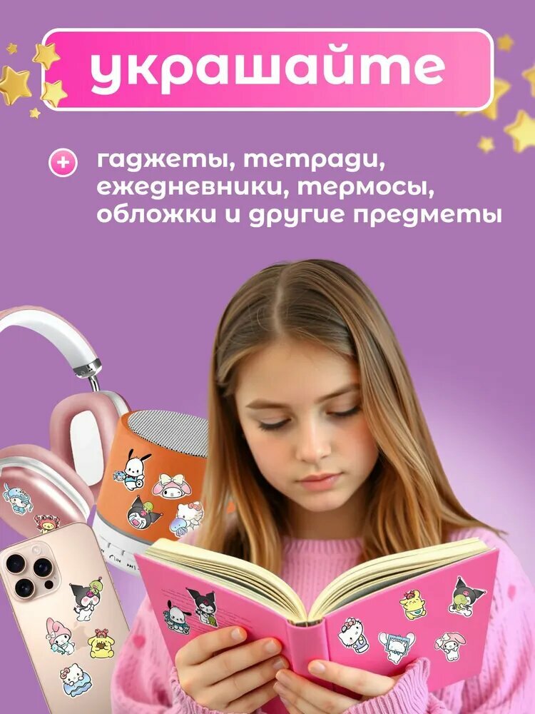 Наклейки стикеры Хеллоу Китти Куроми Май мелоди 50 штук