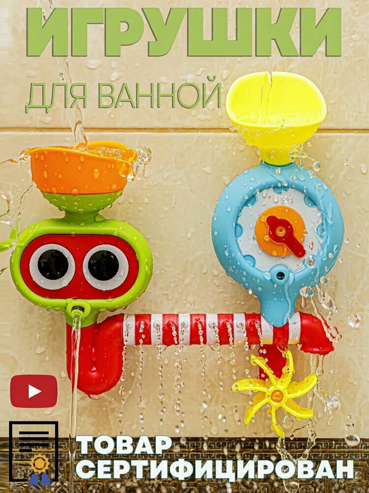 Игрушки для ванной на присосках набор для купания малышей / BAZUMI