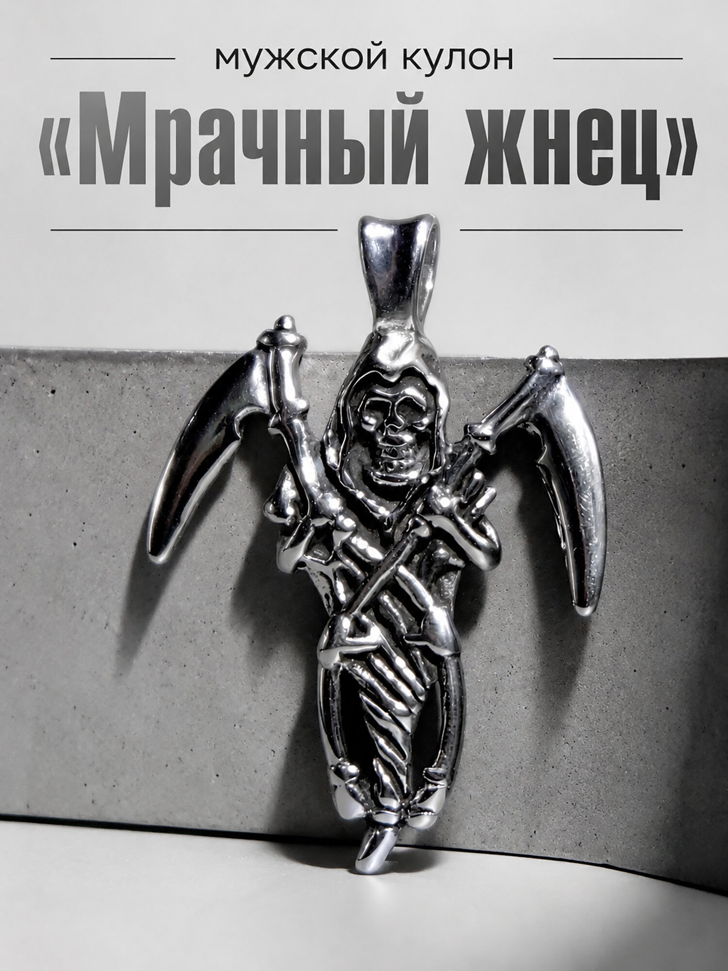 Подвеска