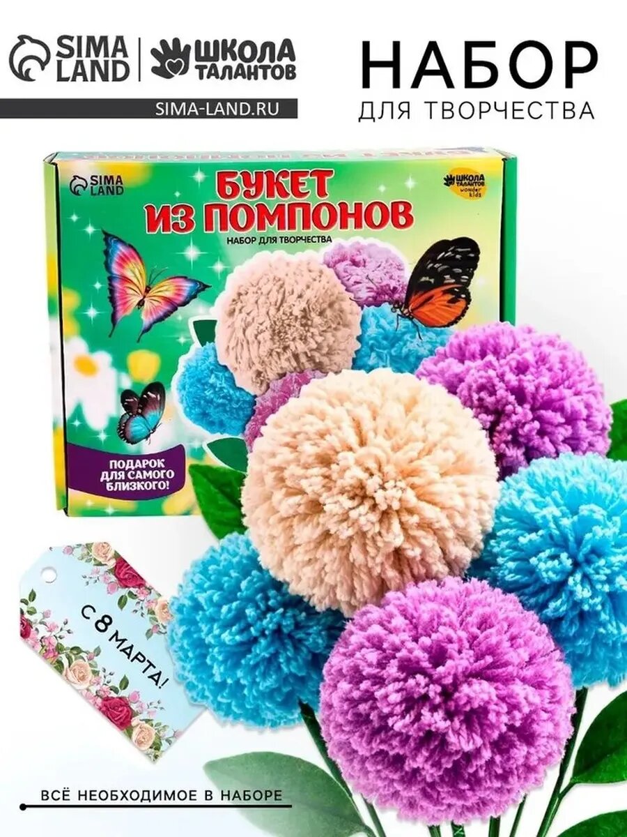 Весенний букет из помпонов — творческий набор