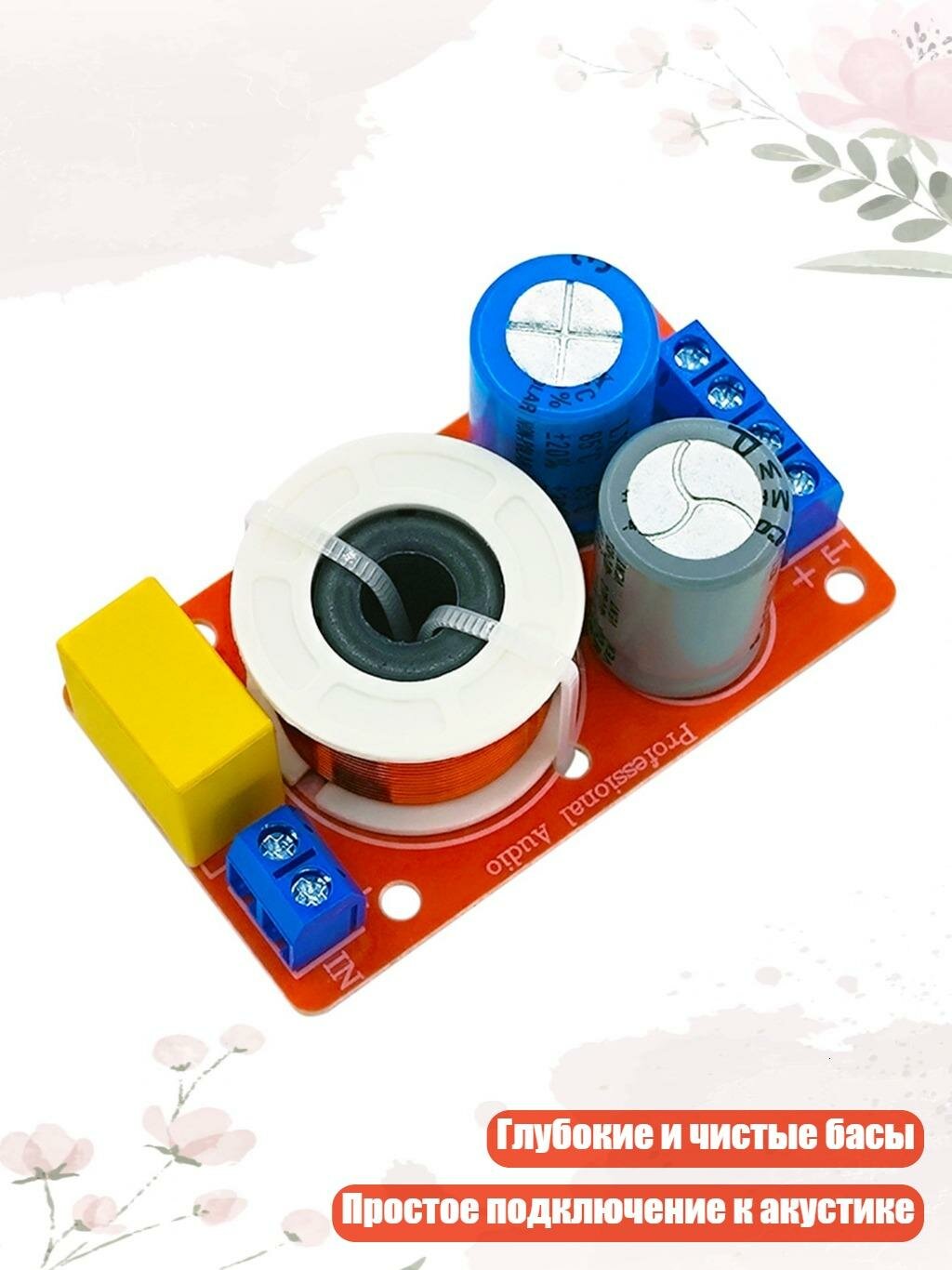 Двухполосный кроссовер для Hi-Fi