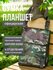 Сумка тактическая