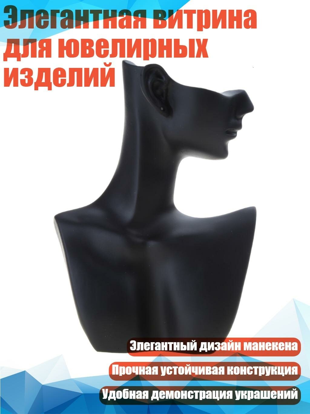 Элегантная витрина для ювелирных изделий, Черный - S