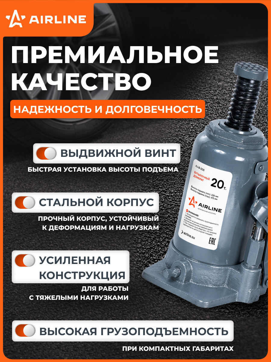 Домкрат автомобильный бутылочный 20 т гидравлический (Высота подхвата 220 мм, Высота подъема 415 мм) AJ-B-20S