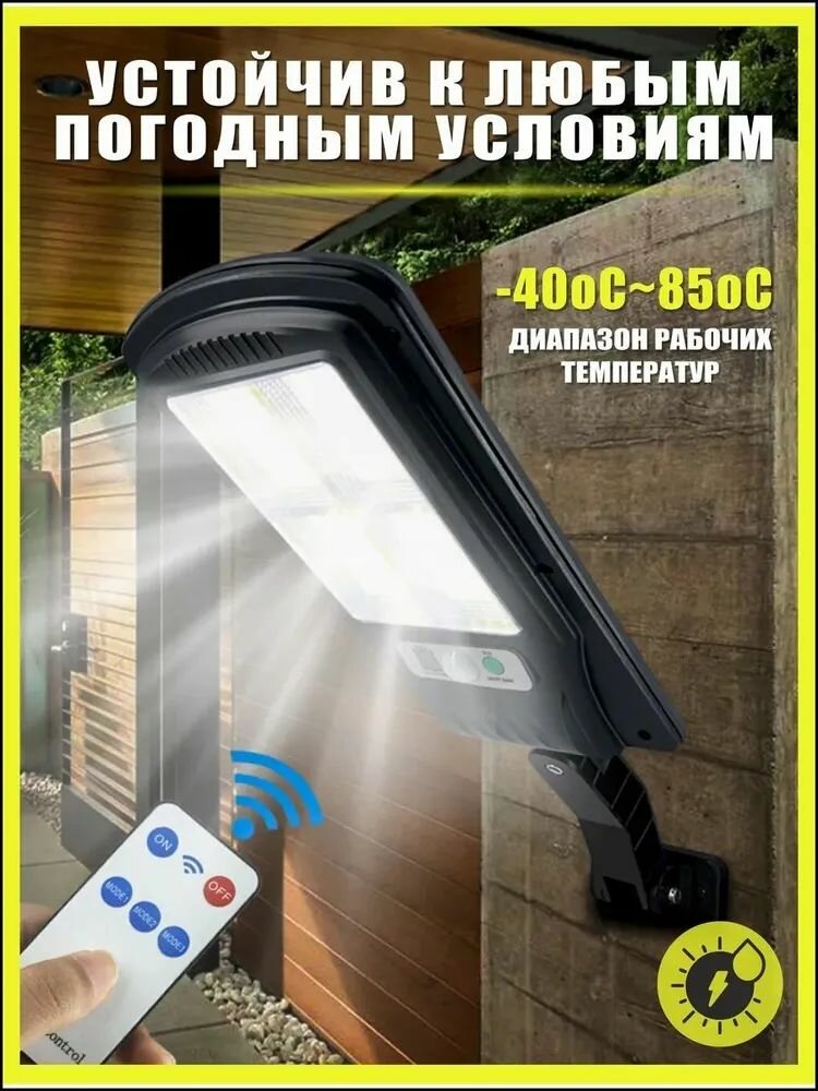 Уличный светильник, LED, количество ламп:108шт