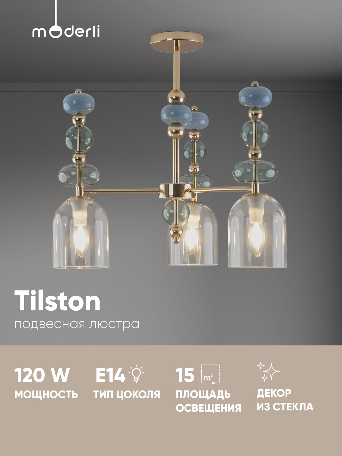 Люстра подвесная Moderli V11866-3P Tilston, золотой, голубой