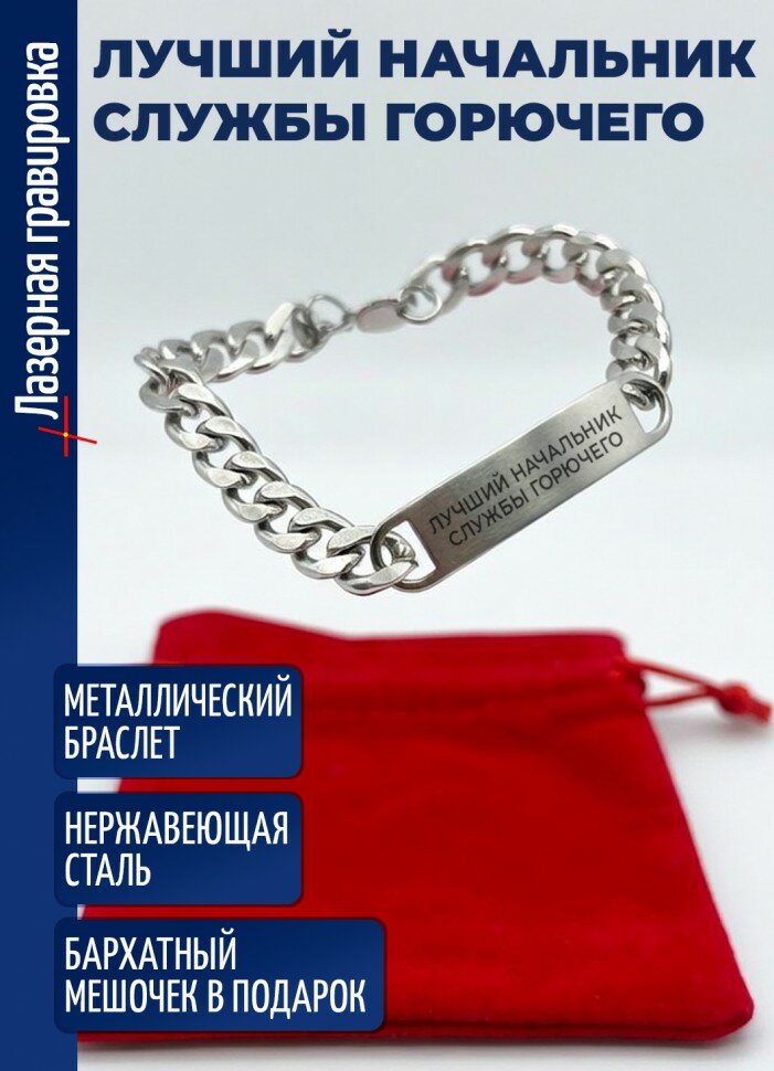 Браслет