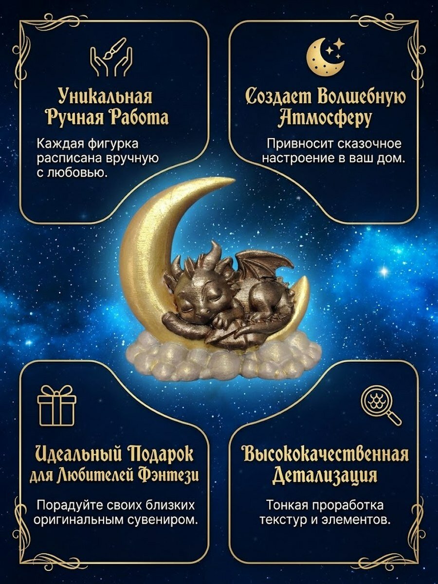 Спящий дракон