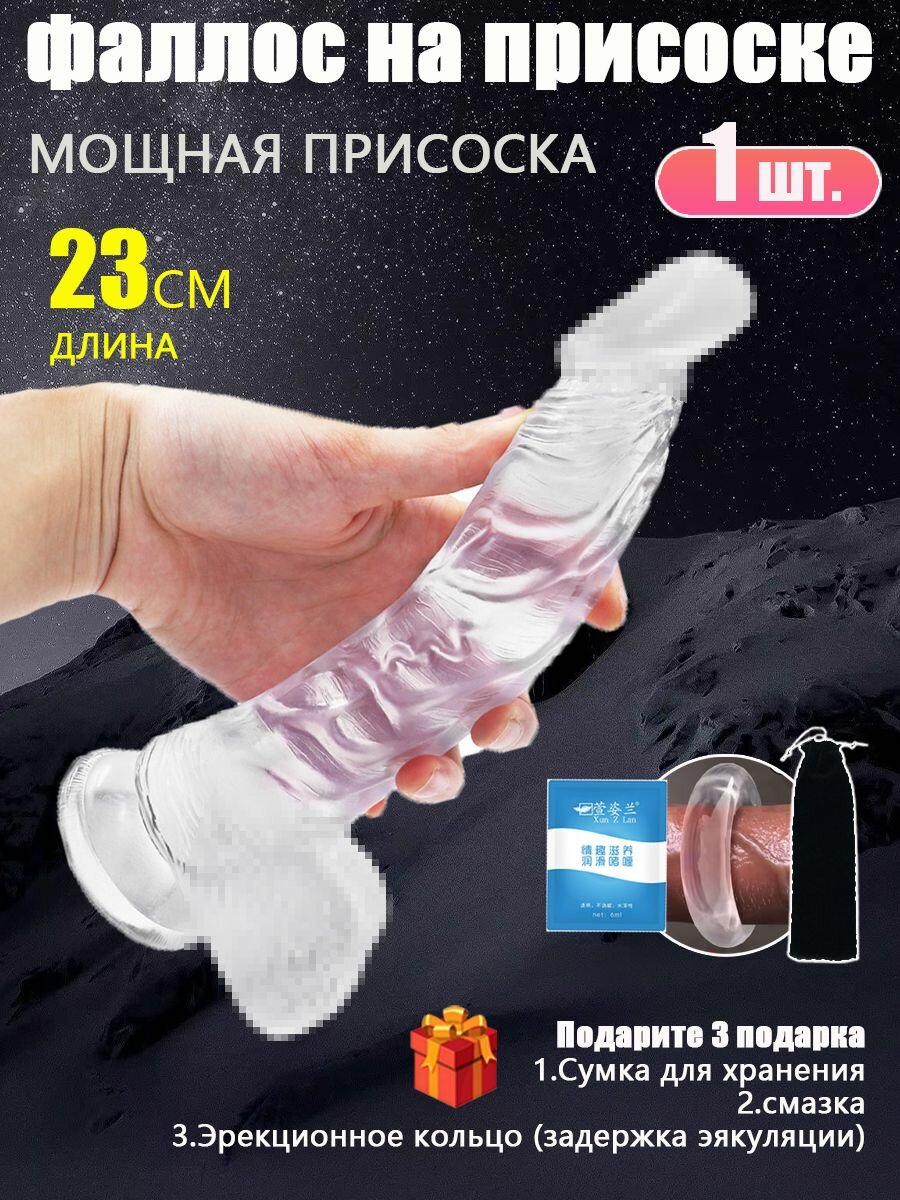 Фаллоимитатор, 23.05см