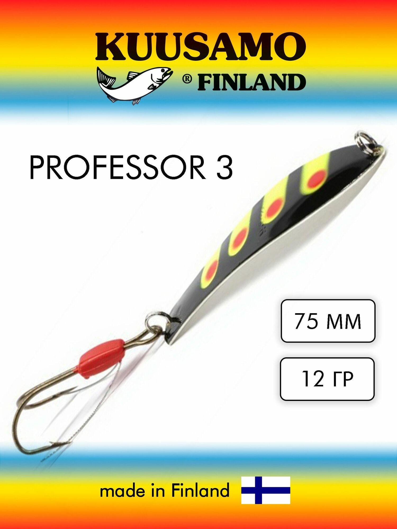 Блесна колеблющаяся (колебалка) Kuusamo Professor 3, 75мм, 12гр. незацепляйка BL/R/Fye-S