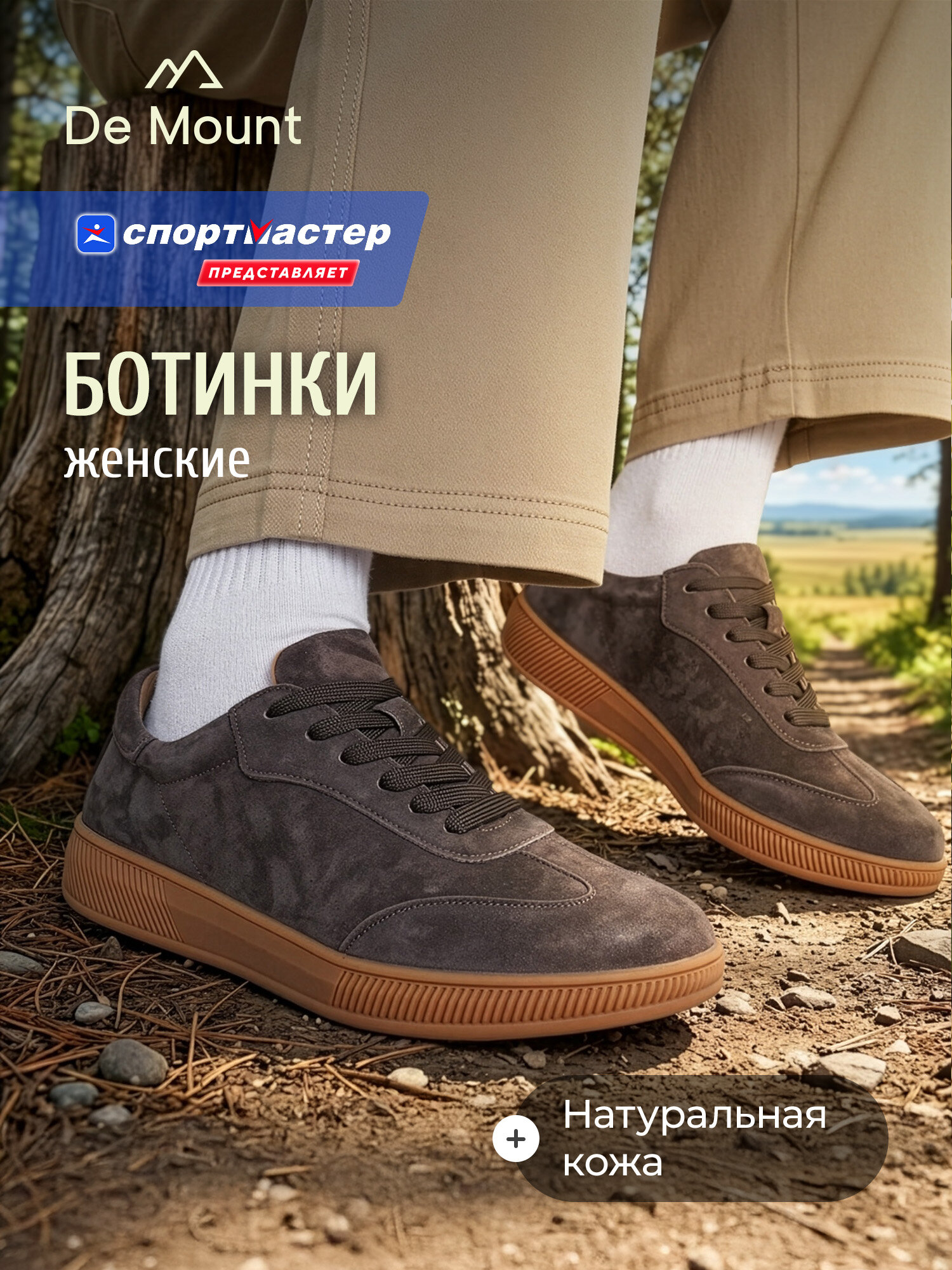 Полуботинки De Mount