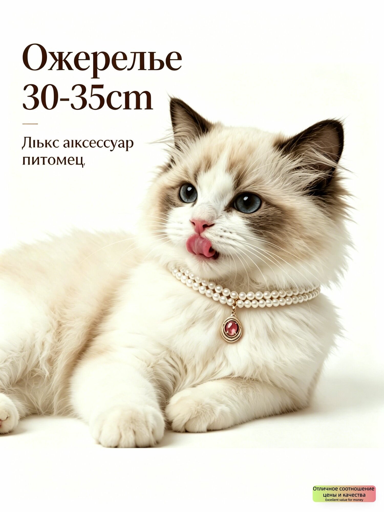 Украшение для животных 1шт