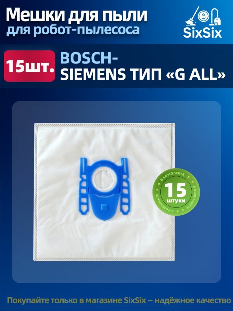 Мешки для пылесоса G ALL одноразовые, совместимы с Bosch / Siemens