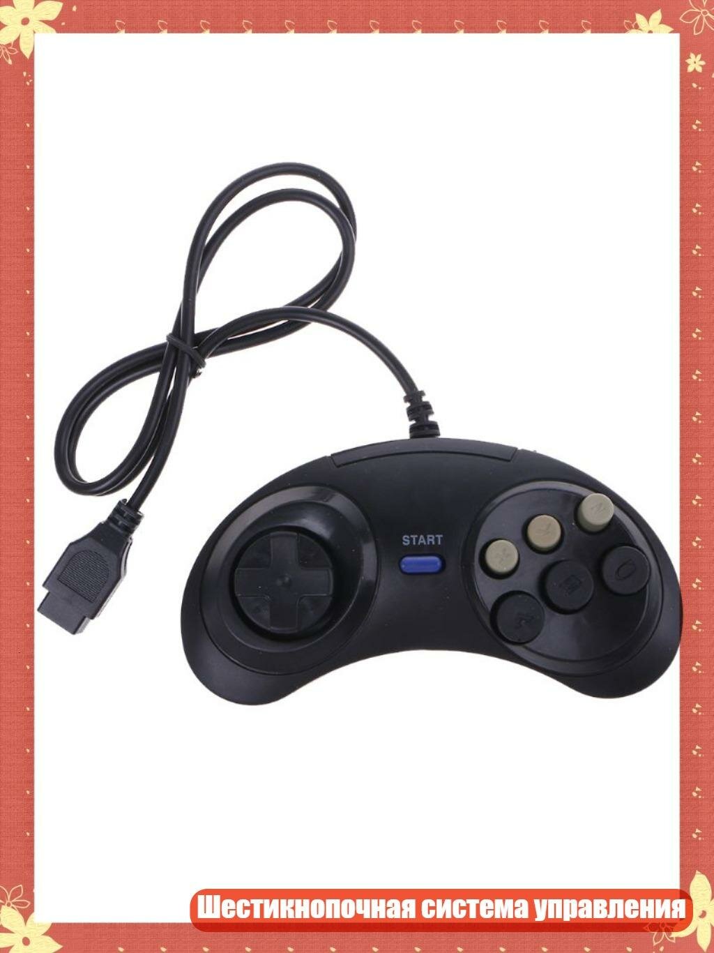 Проводной геймпад для Mega Drive, Черный