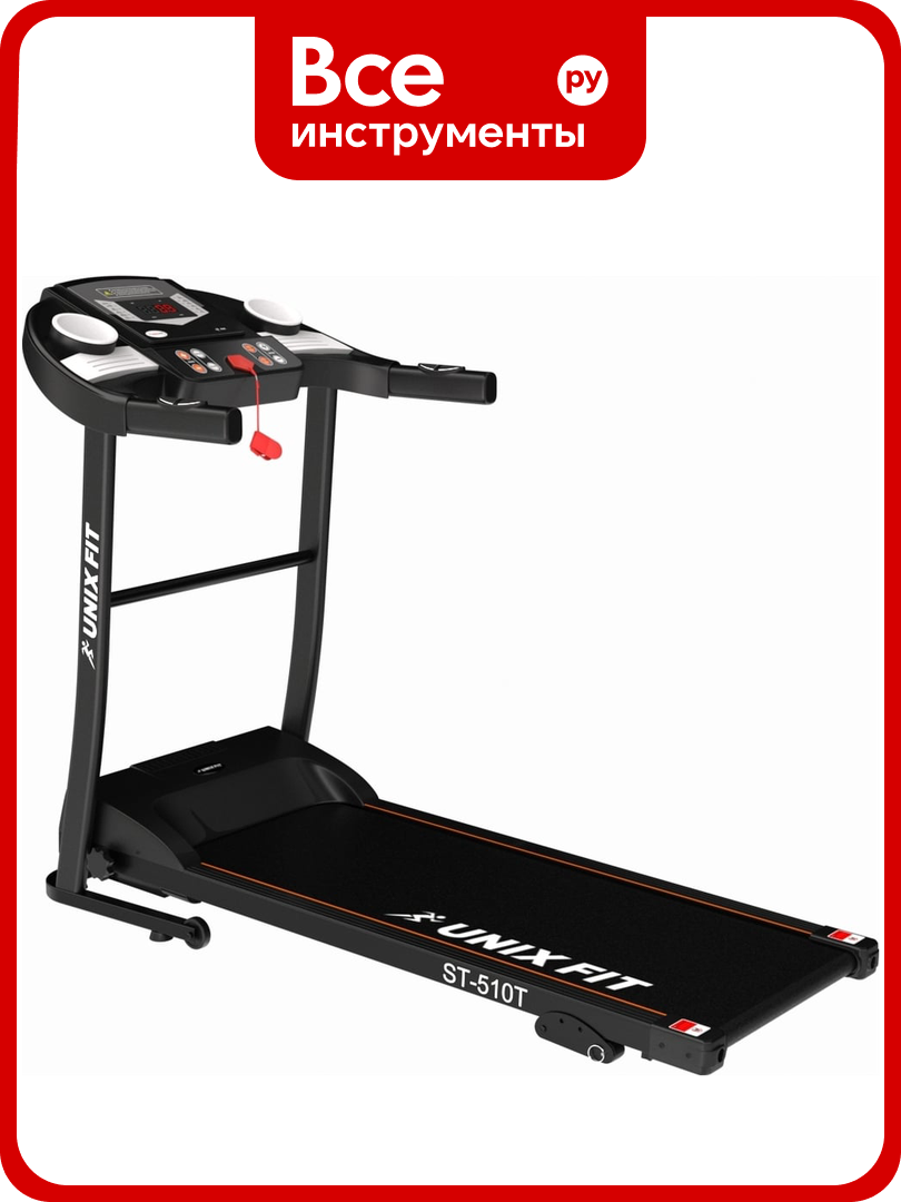 Беговая дорожка UNIXFIT ST-510T со складной конструкцией, датчиками пульса, поручнями и программами тренировок