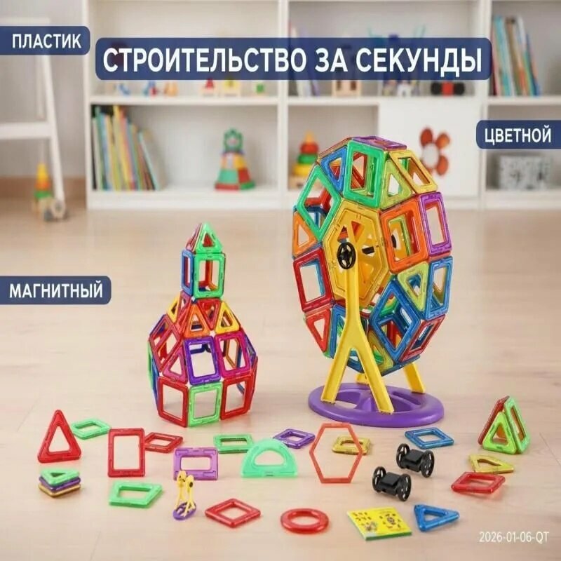 Магнитный конструктор для детей развивающий с цветными окошками