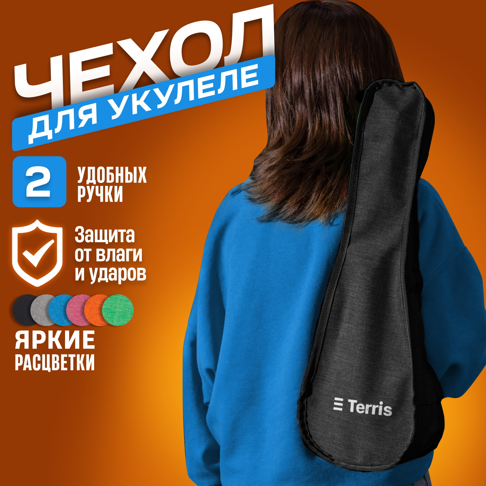 TERRIS TUB-S-01 BK - чехол для укулеле сопрано