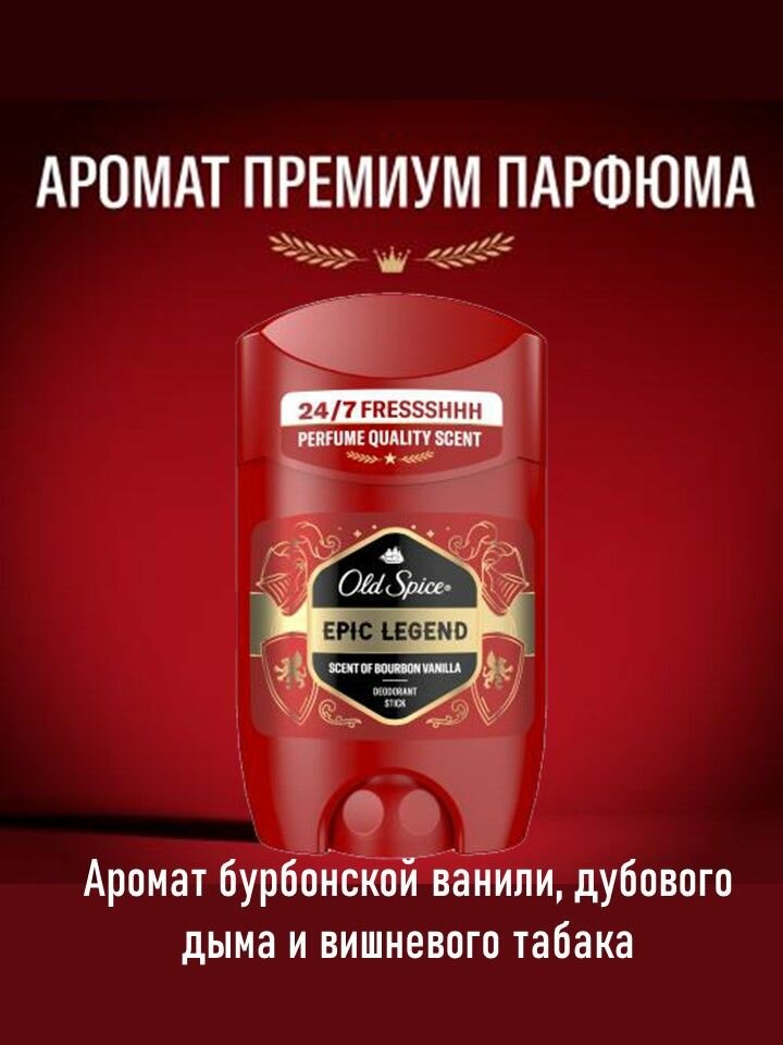 Old Spice Дезодорант 50 мл — фото 1