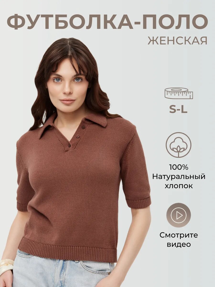 Поло Базовая