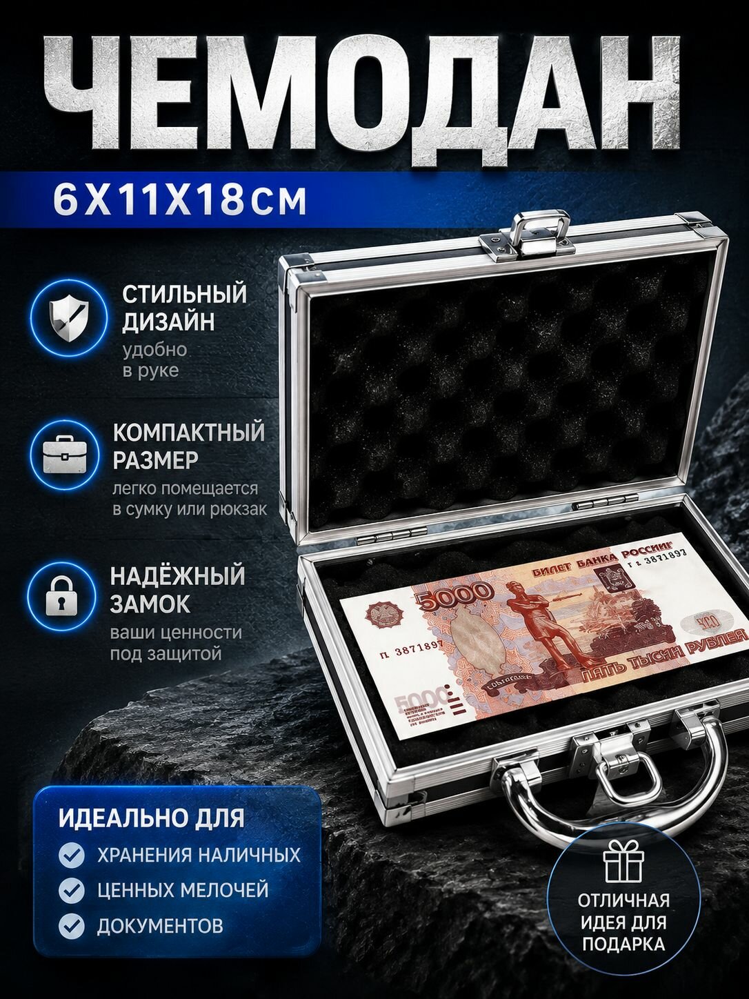Мини чемодан для денег 11*18*5,5 см, открытка для денег, шкатулка, кейс, копилка, подарок на свадьбу, на день рождения