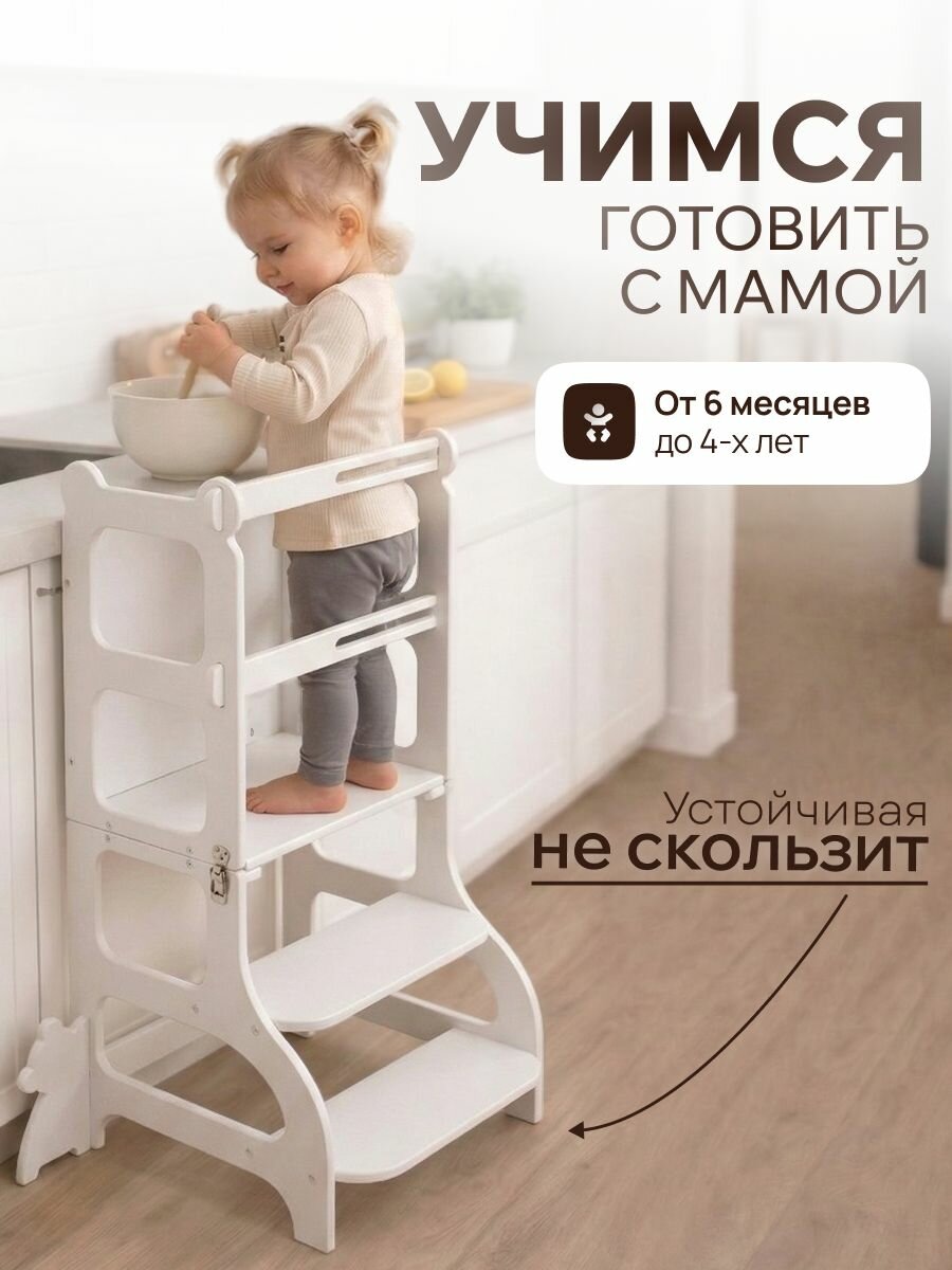 Башня помощника Монтессори, движение - жизнь — фото 1