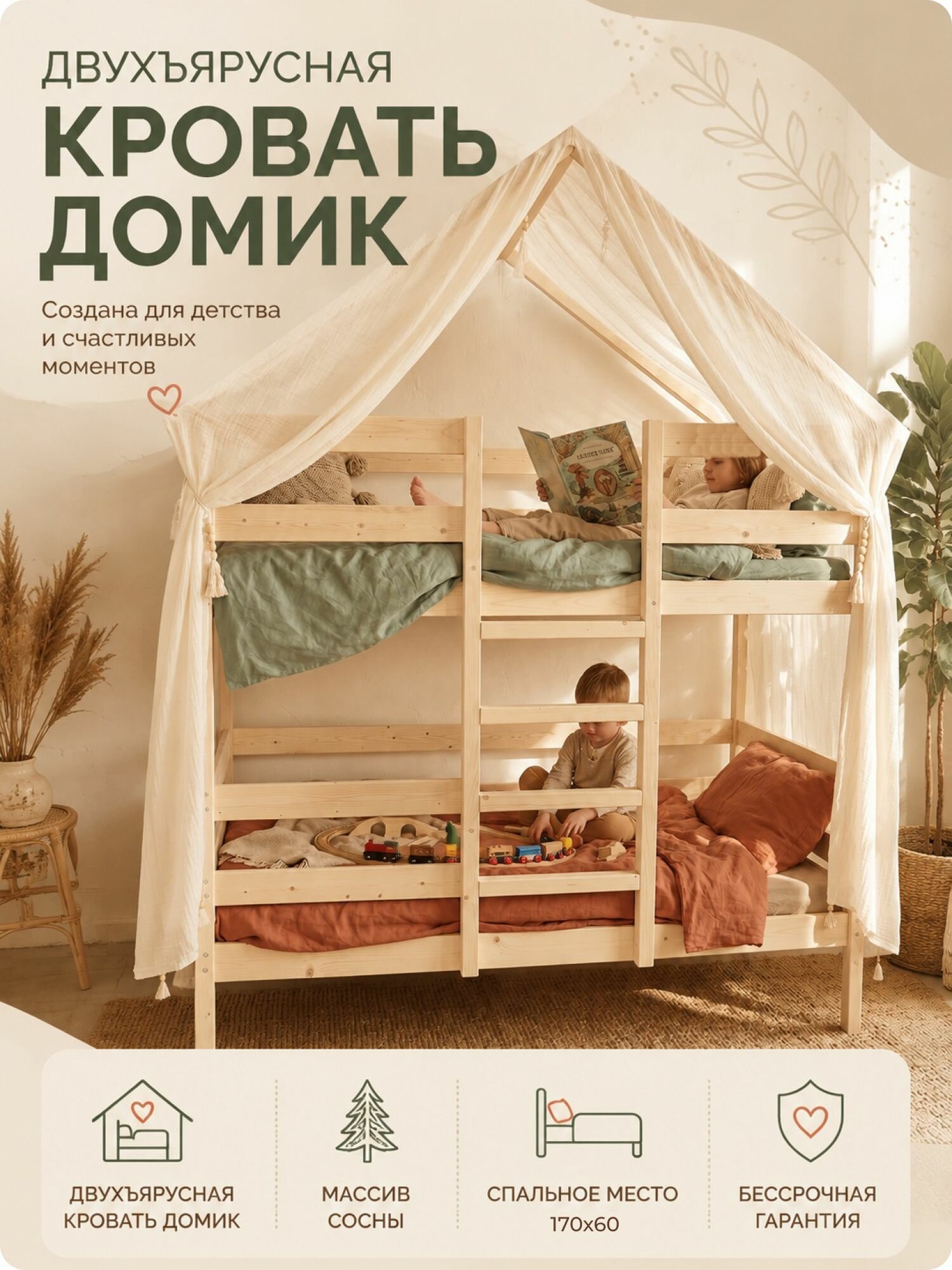 Кровать детская двухъярусная домик 170х60