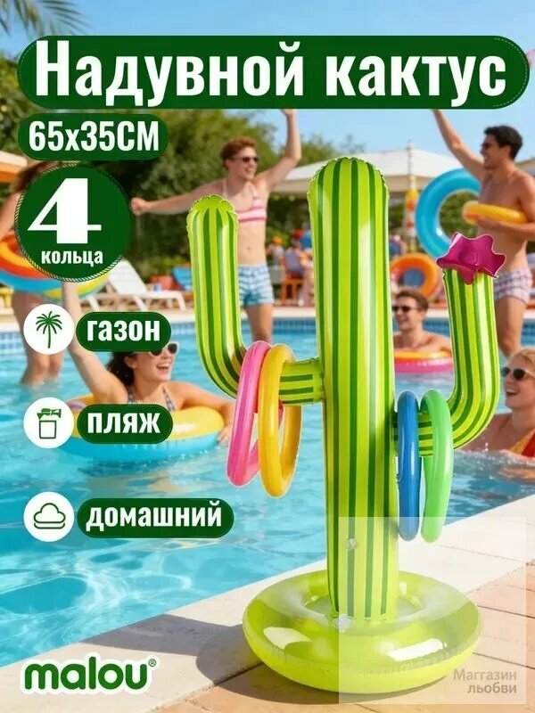 Интерактивные игрушки для детей, бросающие игры,4 кольца