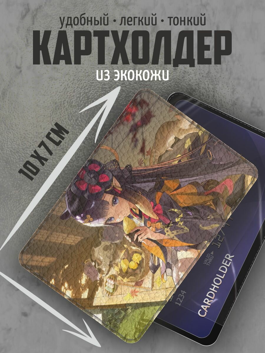 Карта-блокиратор сигнала