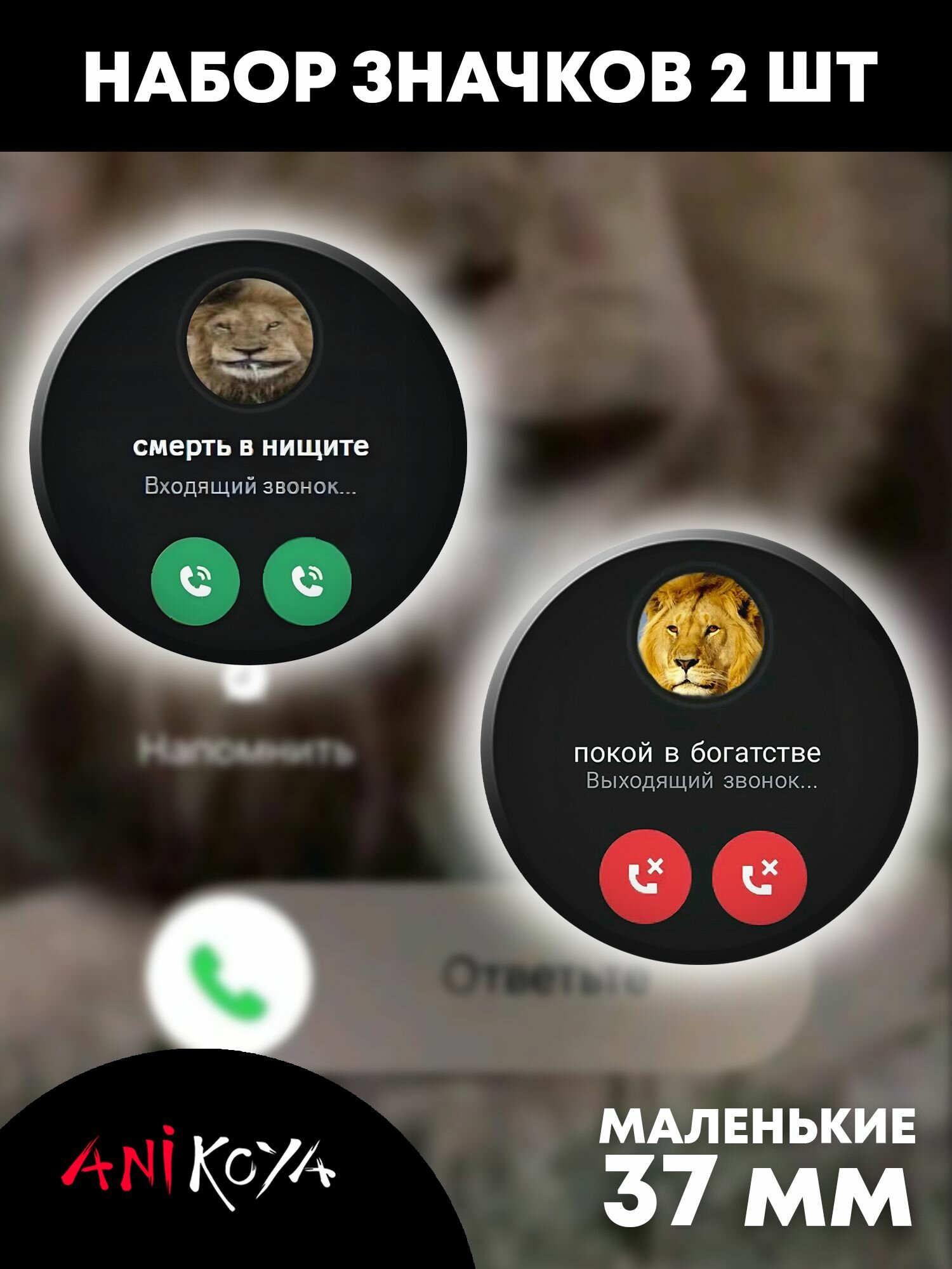 Значок AniKoya